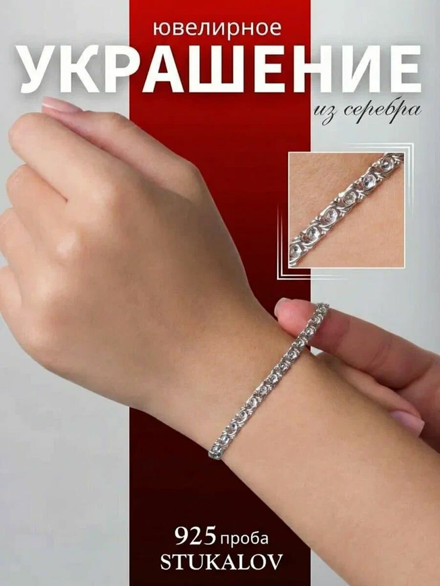 Браслет, 925 проба, фианит