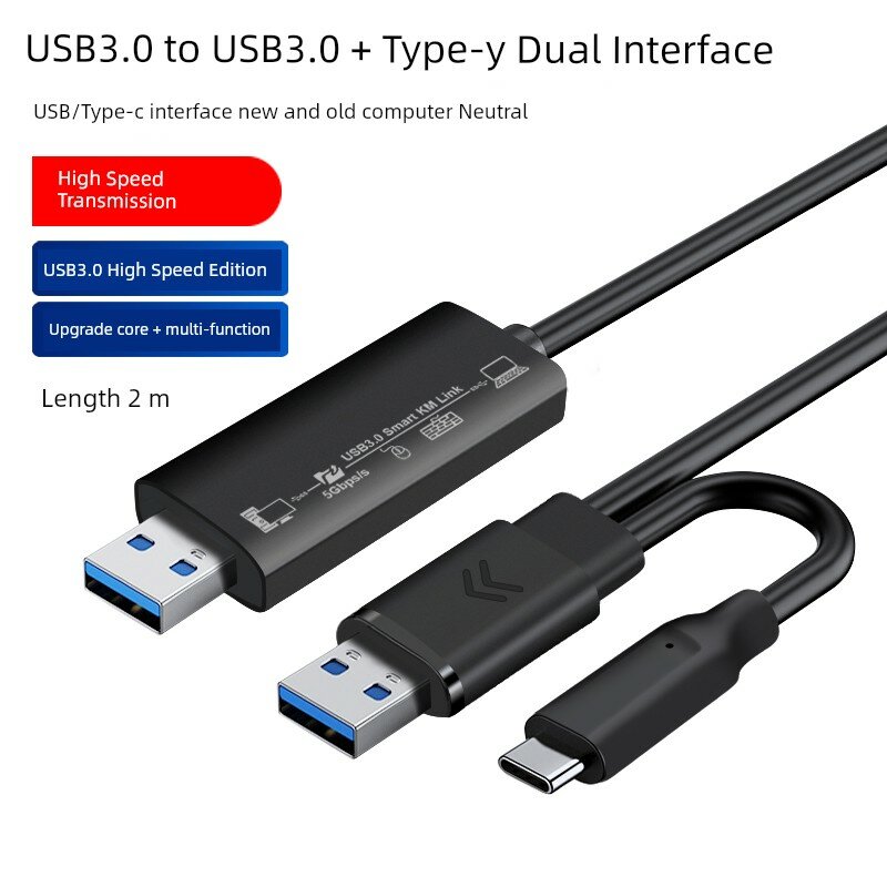 Полнофункциональный USB 3.0 кабель для копирования данных с функцией совместного использования клавиатуры и мыши —