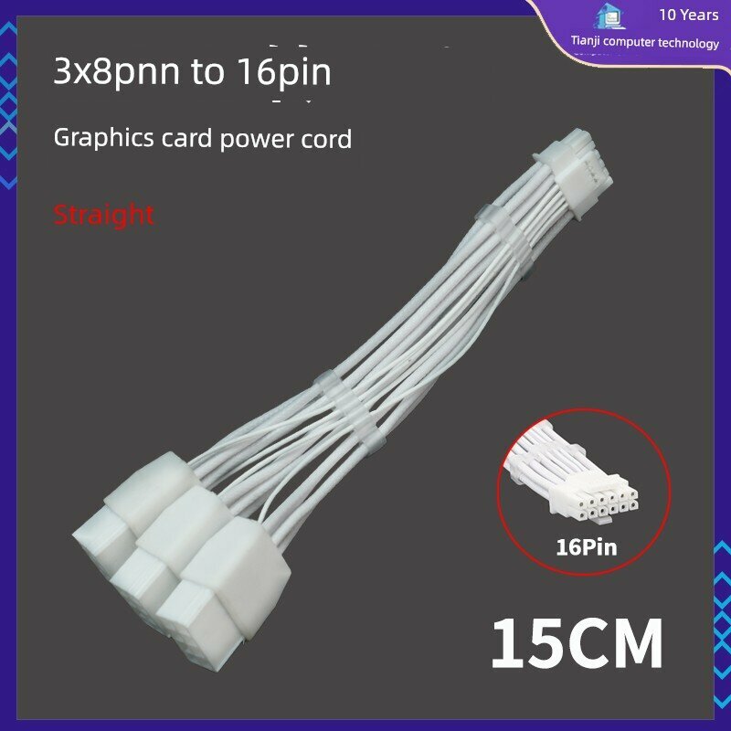 Белый адаптер кабеля питания 16-пин для видеокарт NVIDIA RTX 4090/4080 - 3x8P в 16P, прямой штекер