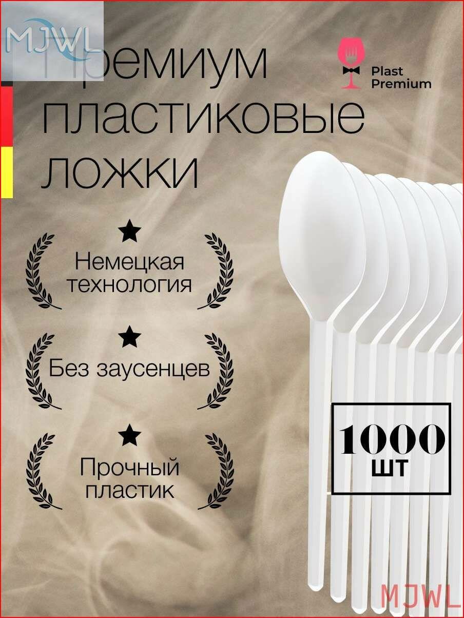 Одноразовые ложки