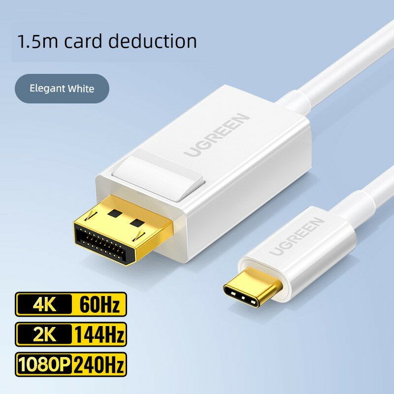 Кабель UGREEN USB-C на DisplayPort 1.4 (8K) DP1.2[4K/60Hz — пластиковый корпус, облачно-белый +