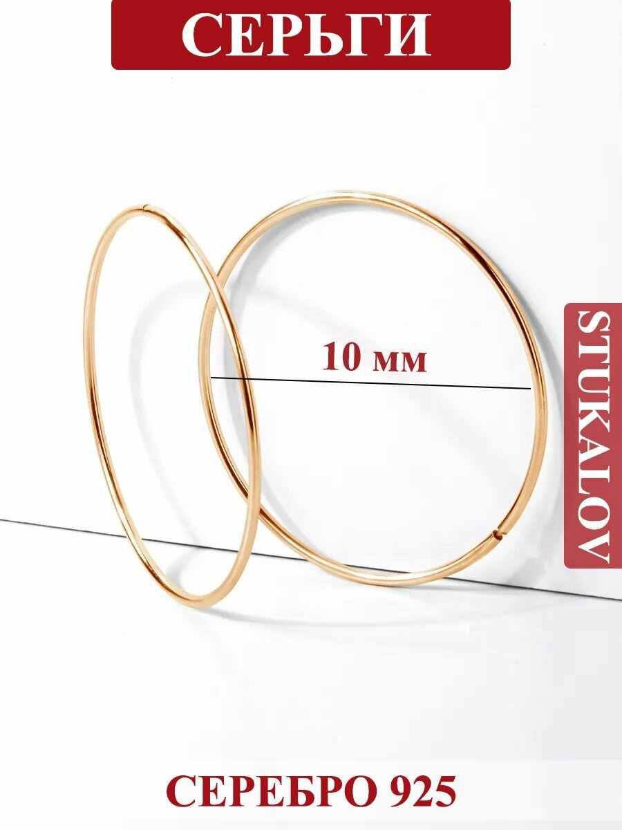 Серьги конго, 925 проба