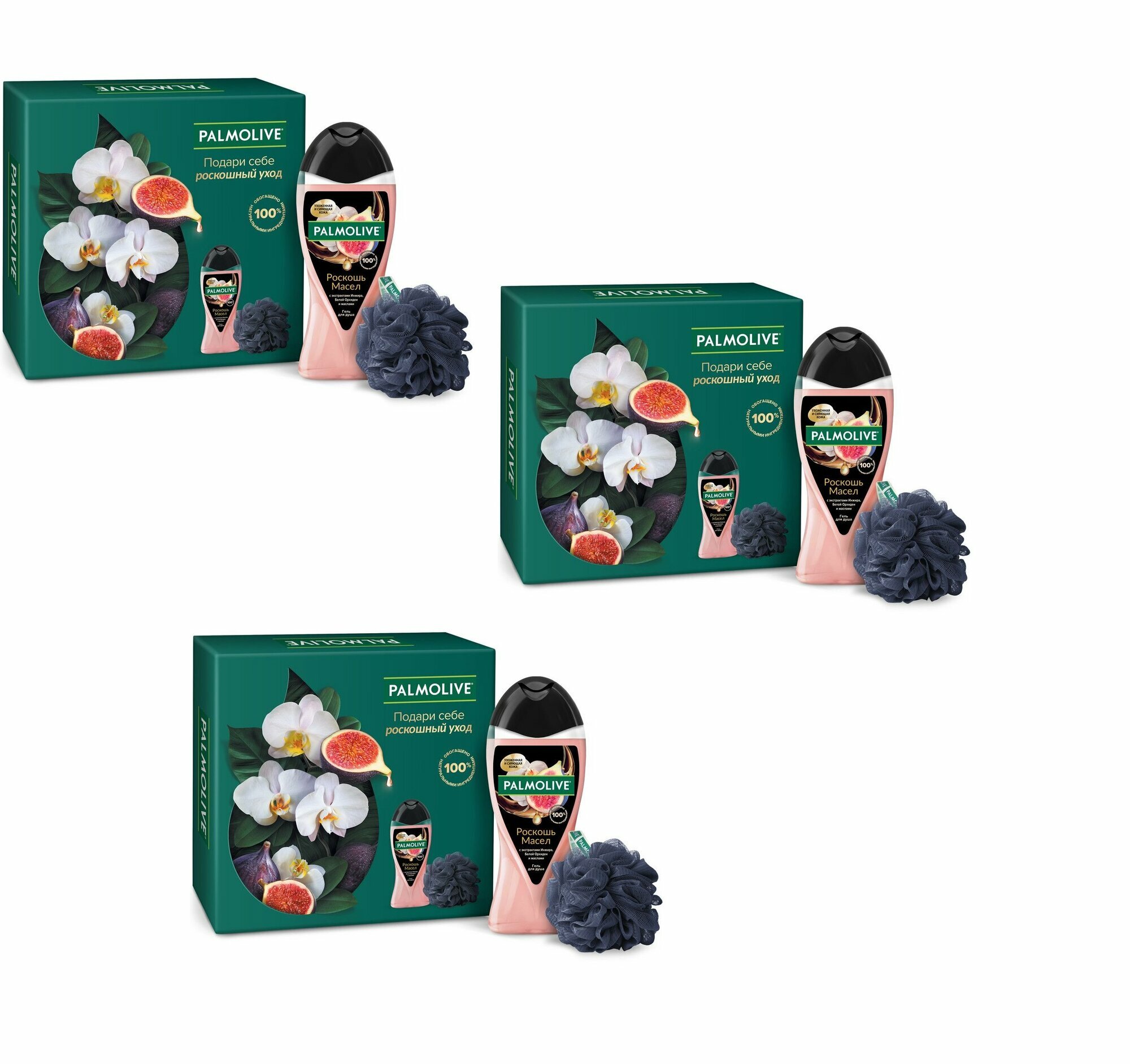 Подарочный набор Palmolive "Роскошь Масел" с экстрактами Инжира и Белой Орхидеи (Гель для душа 250мл+Мочалка) 3набора