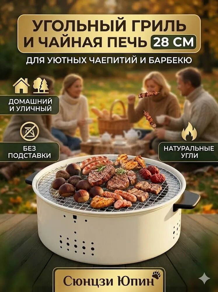 Многофункциональный круглый угольный мангал для улицы, портативный складной гриль для дачи, дома, кемпинга, барбекю для жарки мяса и чаепития, очаг для обогрева, для компании от 5 человек