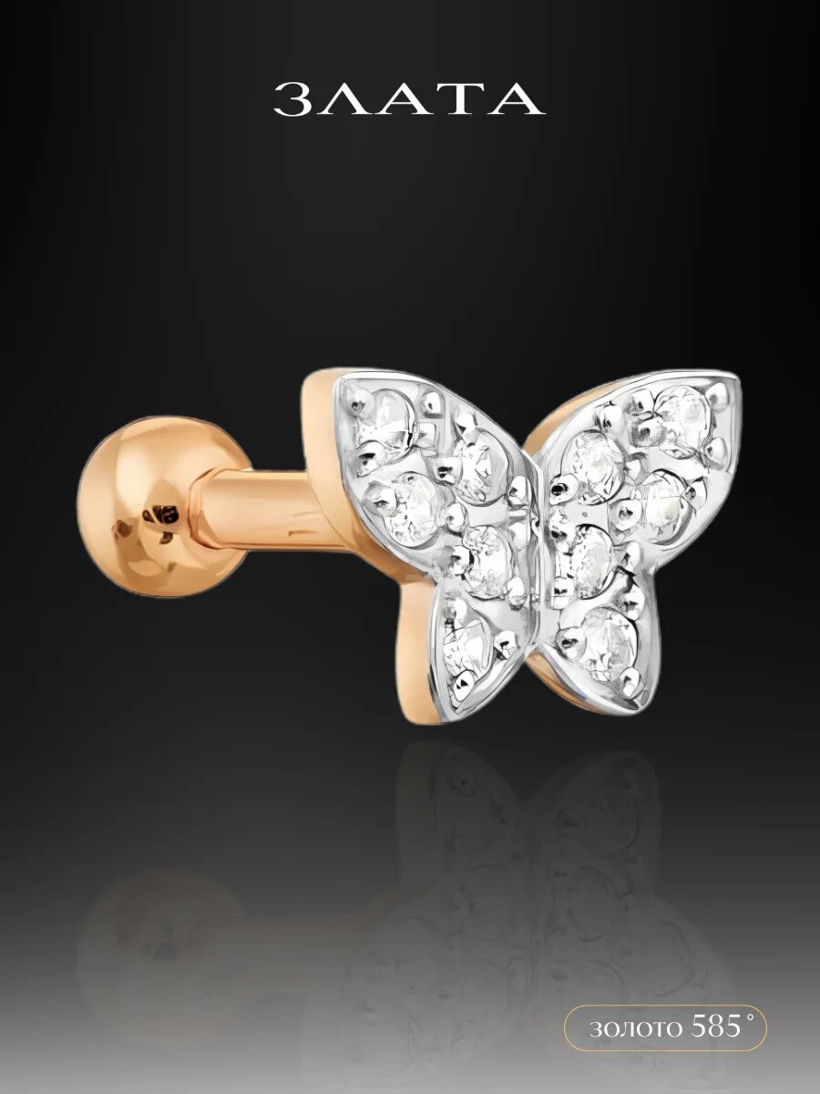 Пирсинг, красное золото, 585 проба, родирование, фианит