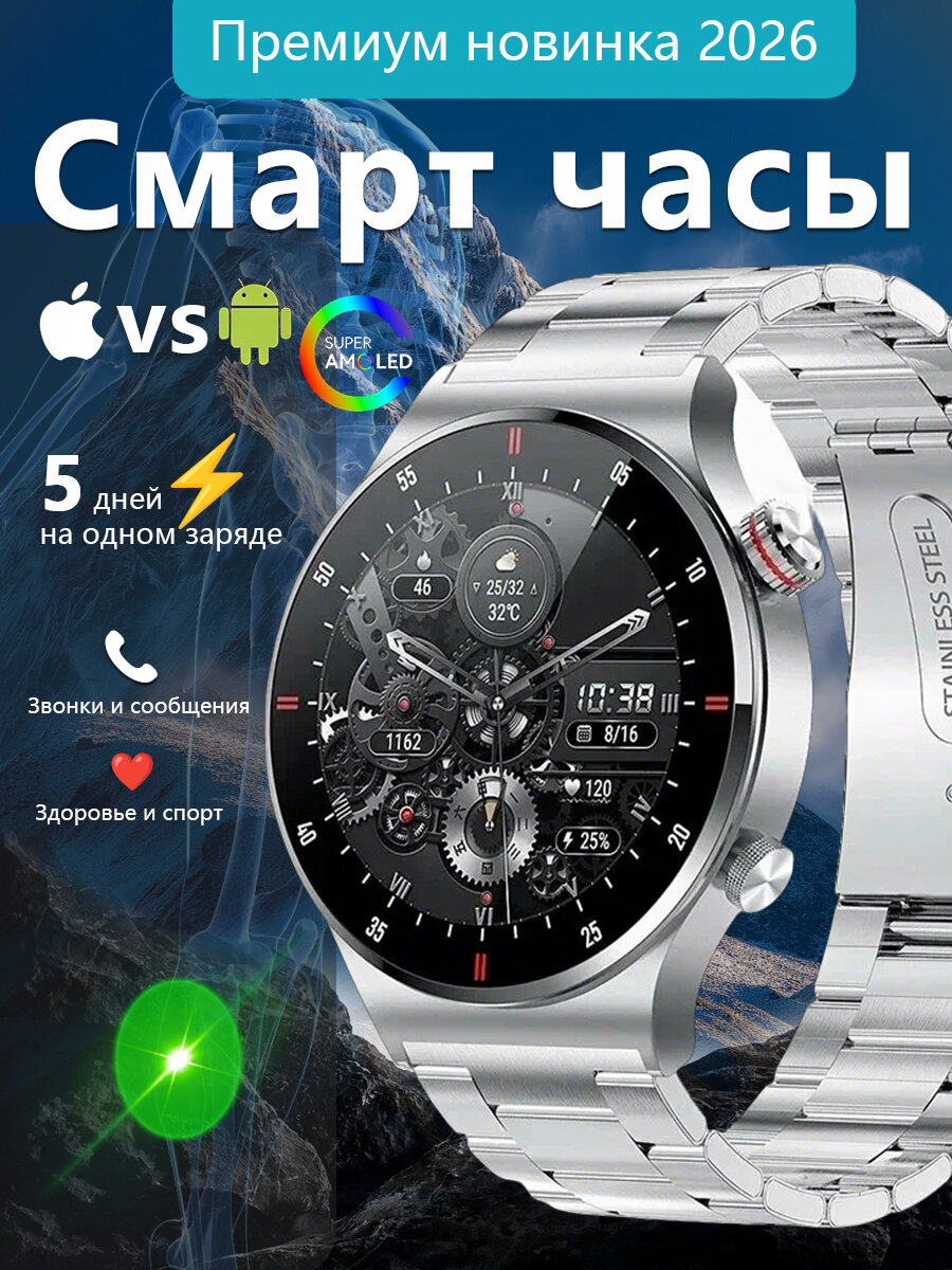 LeKai NFC умные часы мужские спортивные, Silver Crude Steel