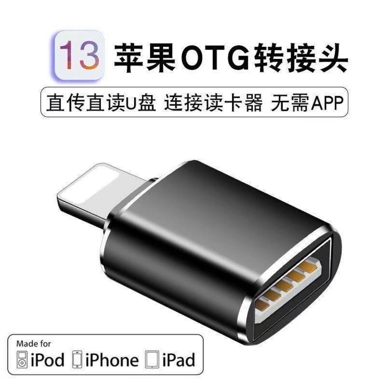 OTG адаптер Lightning к USB для iPhone iPad мышь клавиатура USB-флешка поддержка 14-дюймовых устройств черный