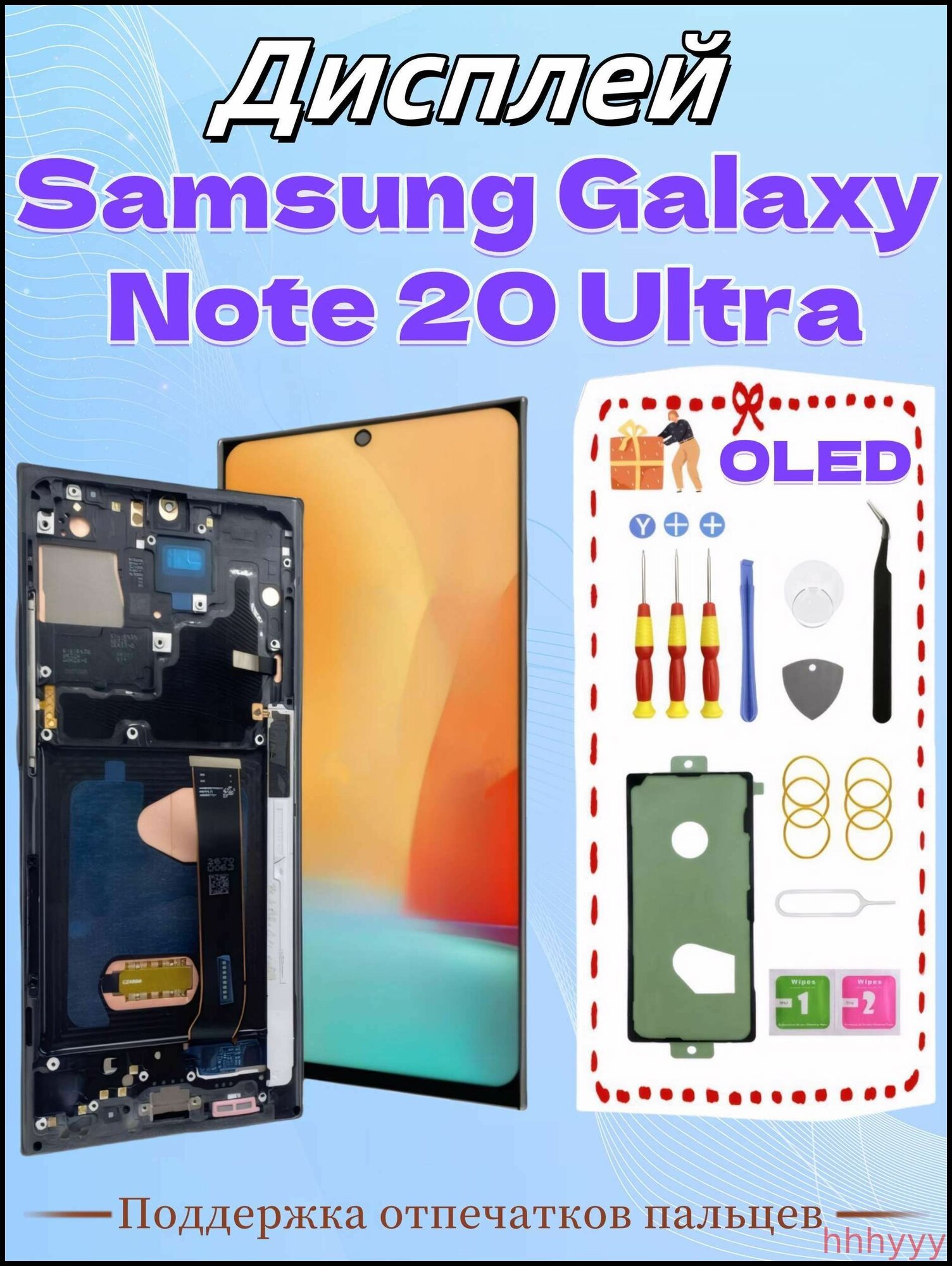 Дисплей Для Samsung Note 20 Ultra 4G 5G универсальный SM-N986B/DS в сборе с тачскрином смартфонов модуль С рамкой OLED черное