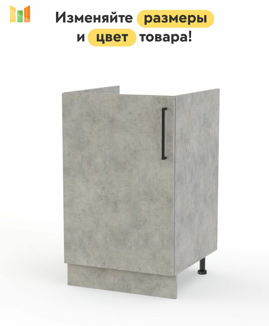 Кухонный шкаф нижний под мойку Лайт