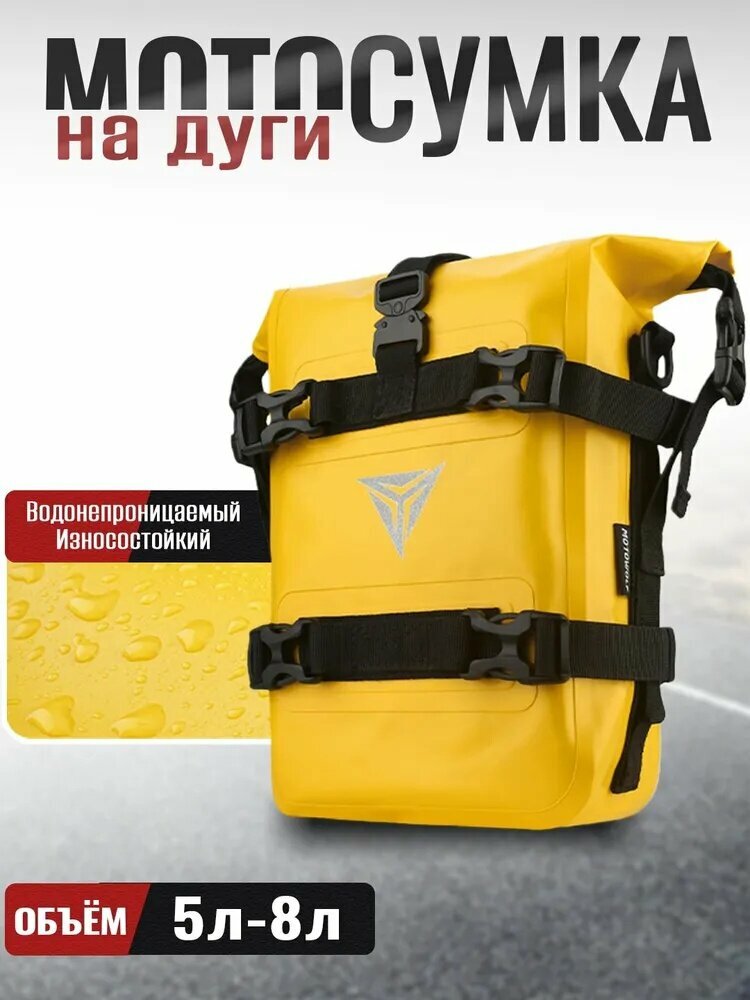 Motowolf Мотосумка, 8 л