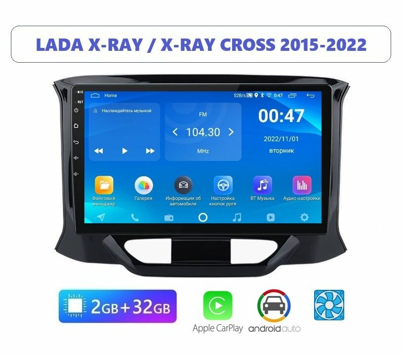 Андроид магнитола для Lada X-RAY и XRAY Cross 2015-2022 (2GB / 32GB, CarPlay и Android Auto)