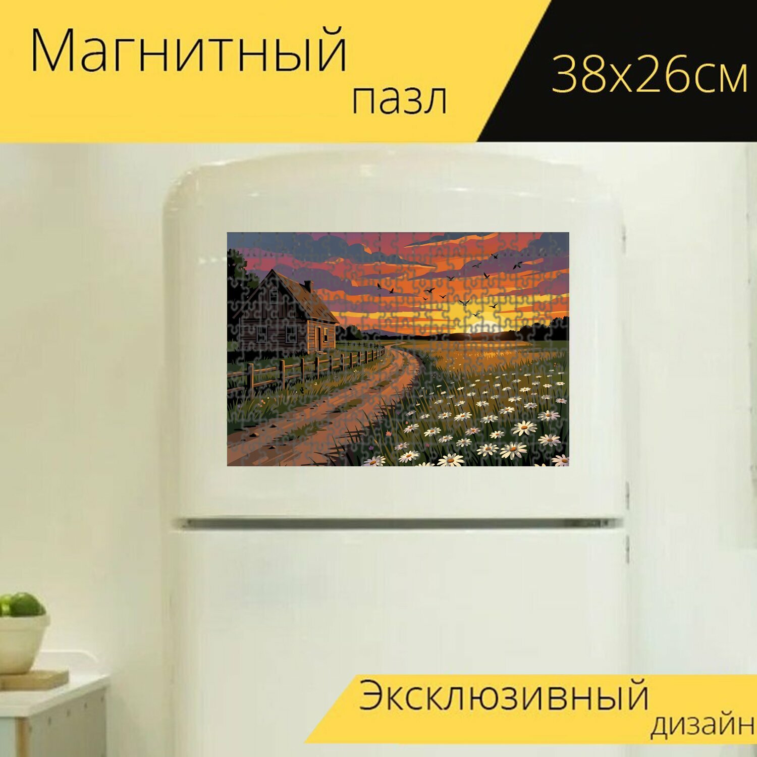 Магнитный пазл "Сельский дом на закате. Тихая деревенская сцена в стиле иллюстрации: деревянная изба, извилистая дорога, поле с ромашками, стая птиц и яркое." для интерьера, 38х26 см.