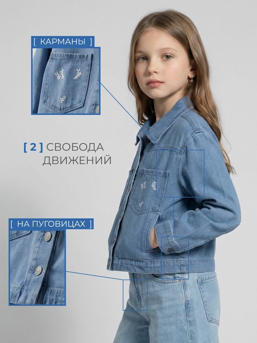 Куртка джинсовая Kari Kids Весна-лето 2026, размер 6-7, голубой — фото 1