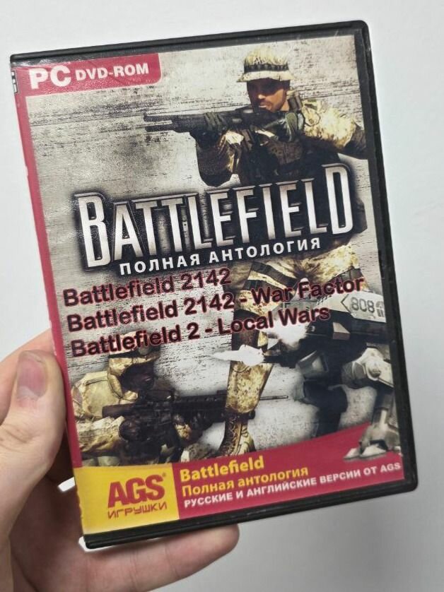 Battlefield: Полная антология игра для PC на DVD-диске