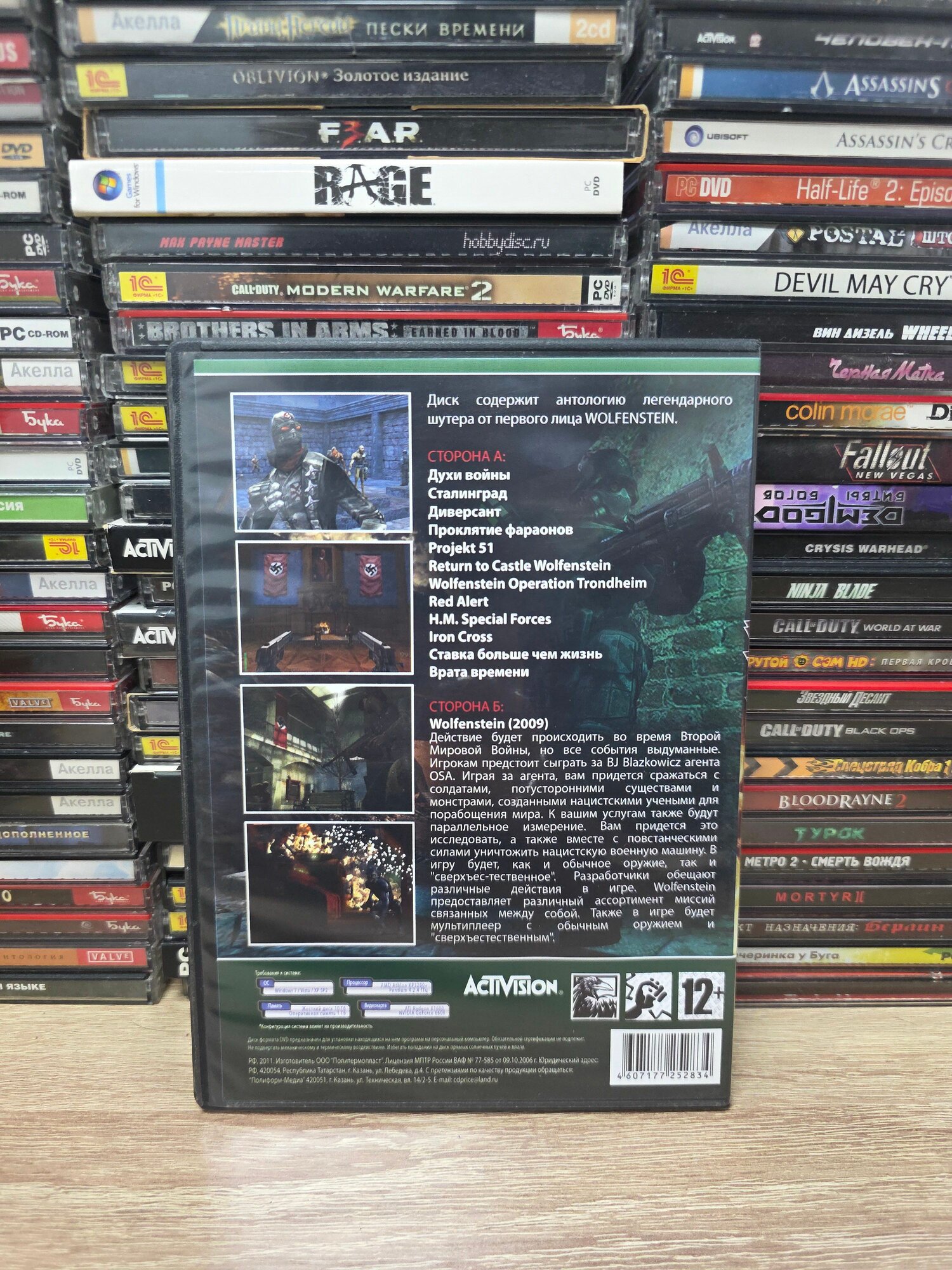 Wolfenstein для PC на DVD-диске — фото 1