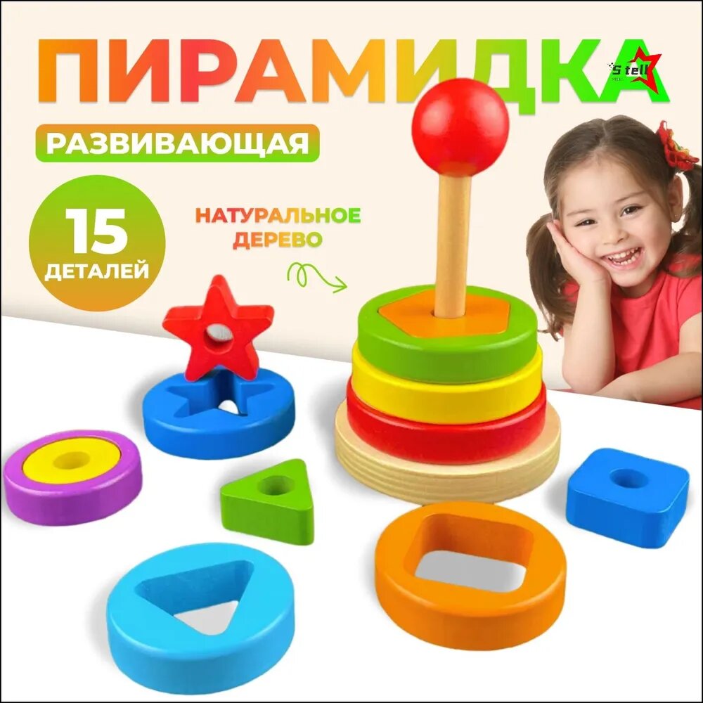 Бестселлер пирамида