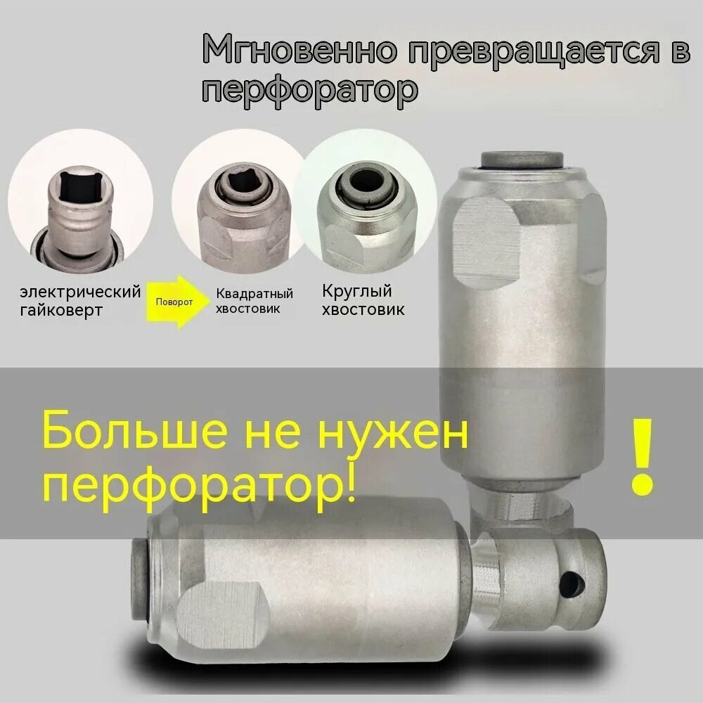 GEALFIS адаптер SDS+ для гайковёрта 1/2 дюйма переходник под буры и коронки SDS Plus для перфоратора