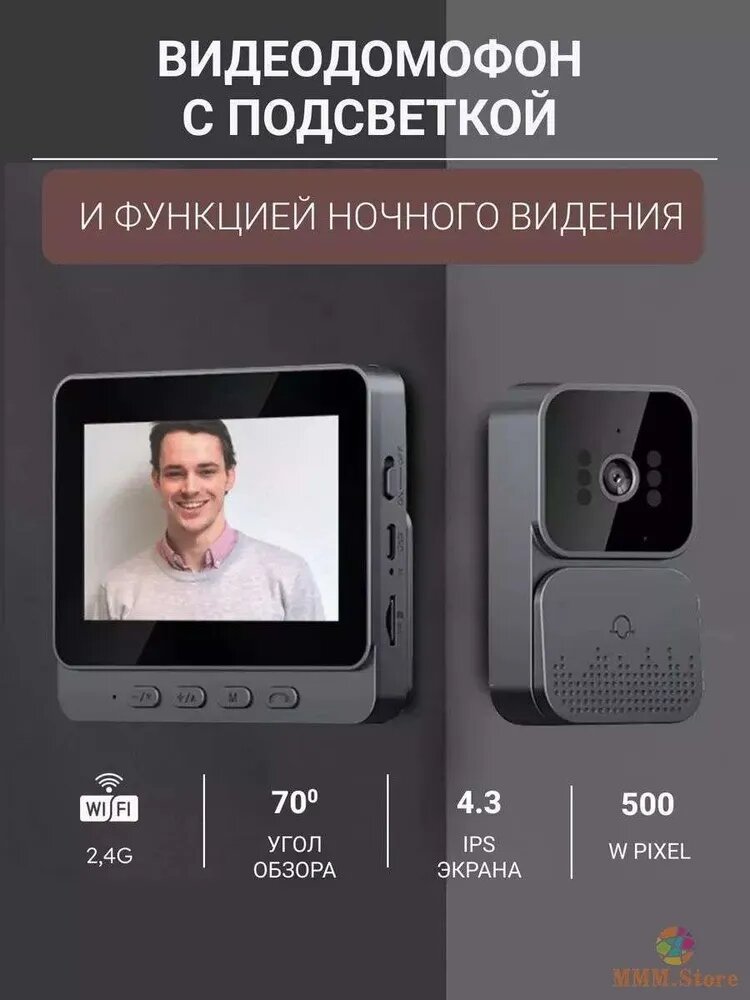 Звонок дверной беспроводной с видеодомофоном 4,3" IPS экран 45дБ IP21 черный