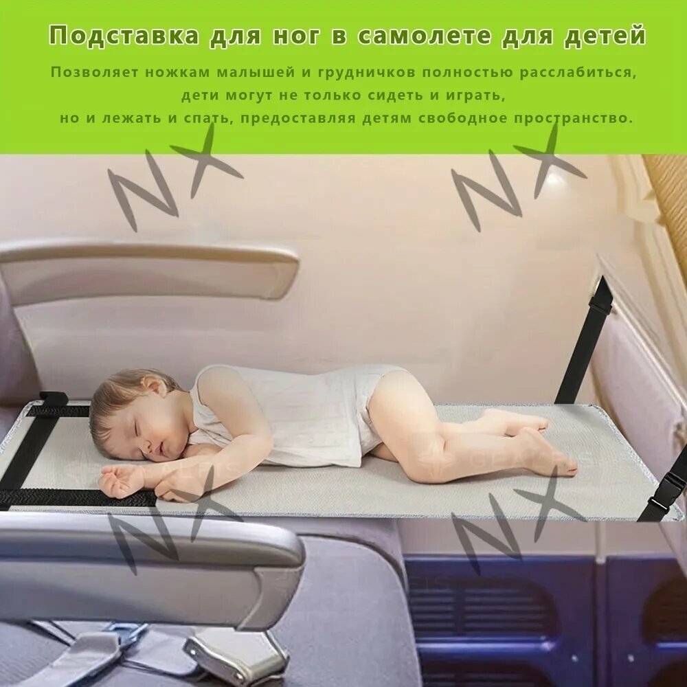 Гамак в самолете, подходит для автобусов (ножной) для детей в возрасте 2-5 лет, 77 X 44 см-серый Новая модель 2025--NX