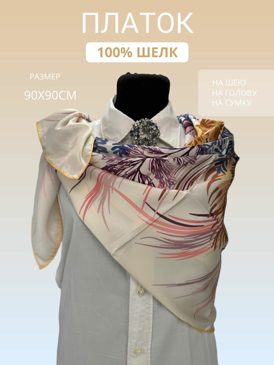 Косынка шейная для женщин