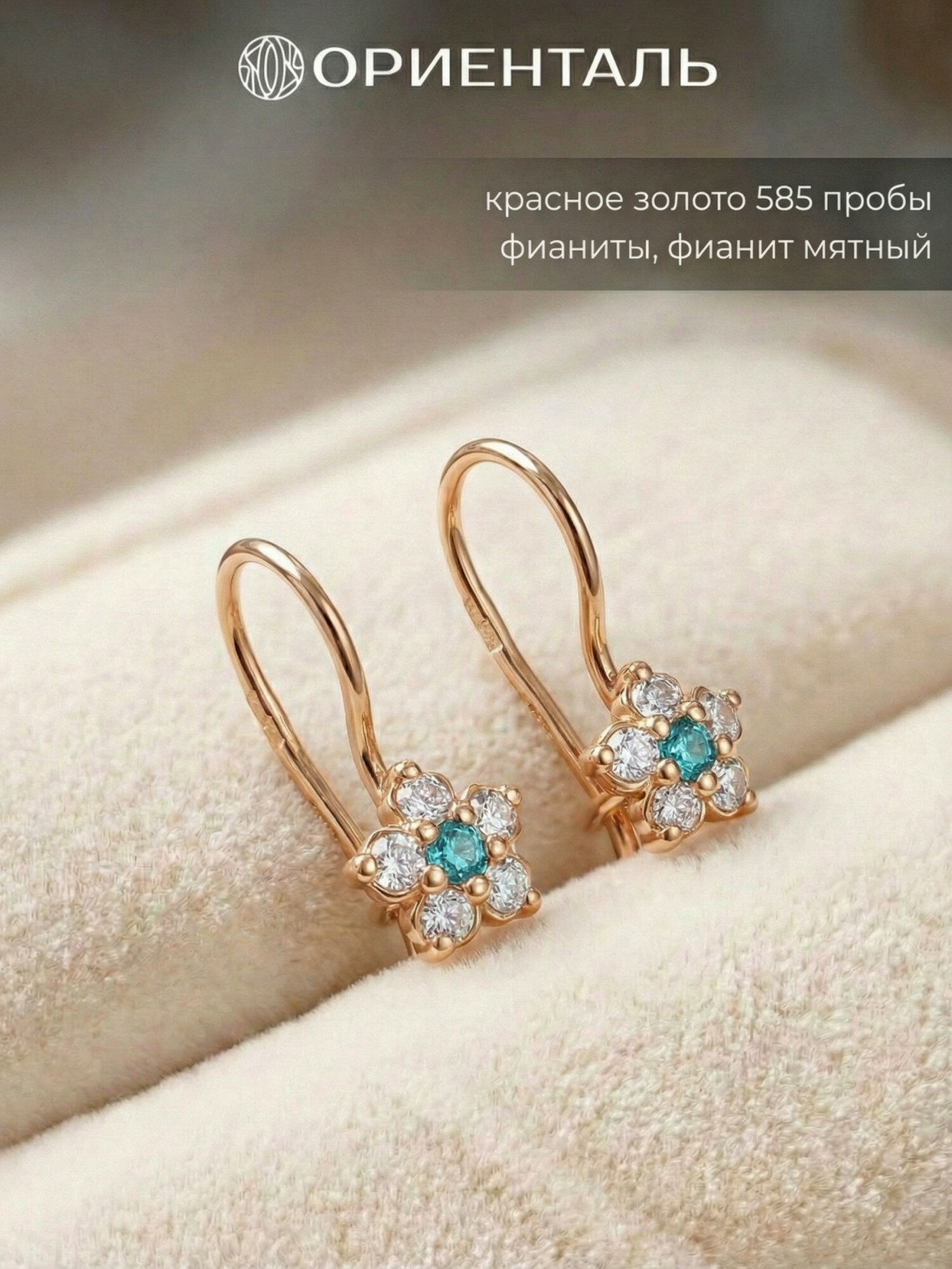 Серьги, красное золото, 585 проба, фианит