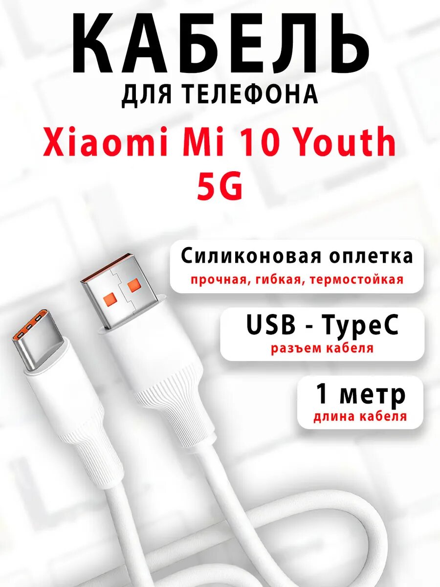 Кабель для телефона Allview X4 Soul Infinity S