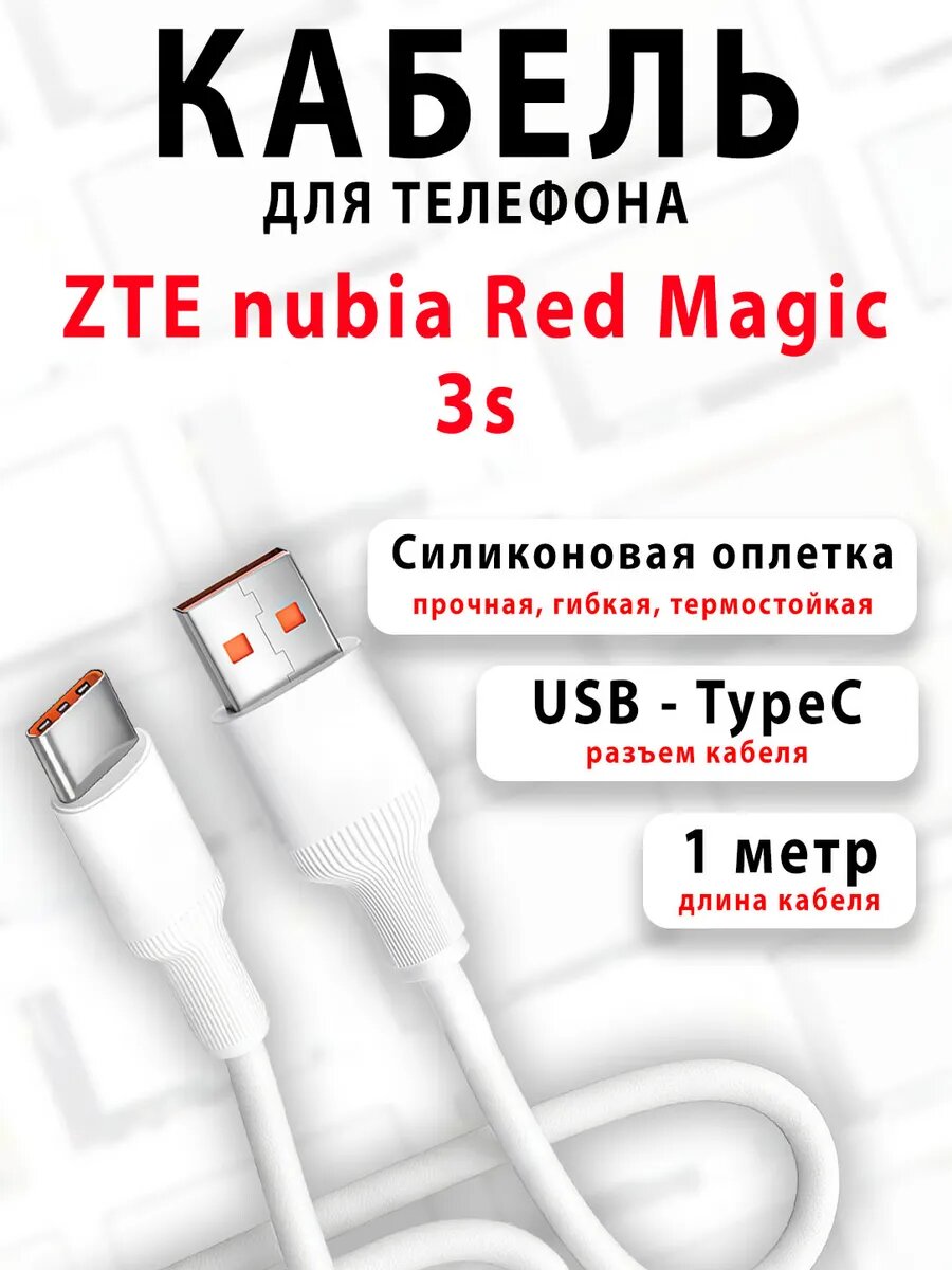 Кабель для телефона Huawei Mate 80 5G