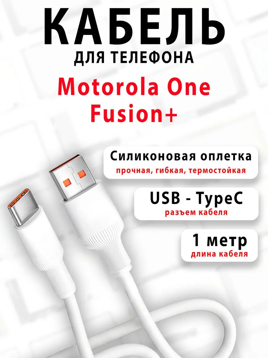 Кабель для телефона Realme 9i
