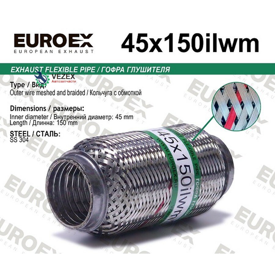 EUROEX 45X150ILWM гофра глушителя!45x150\ усиленная кольчуга