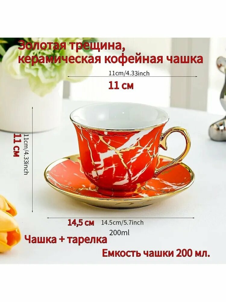 Чашка, 200 мл, 1 шт