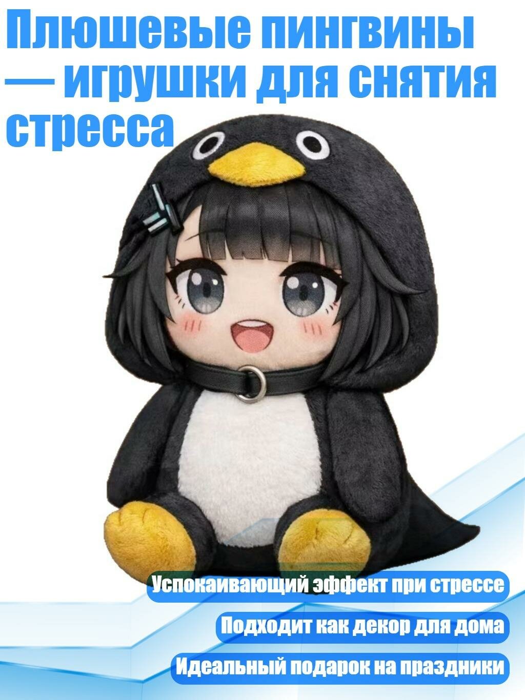 Мягкая игрушка "Плюшевый пингвин", антистресс, высота 22 см, наполнитель полипропилен