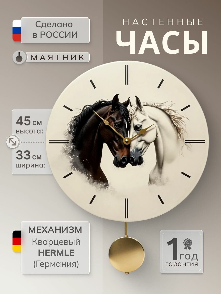 Настенные часы с маятником из дерева для дома Две Лошади с немецким механизмом 08-100