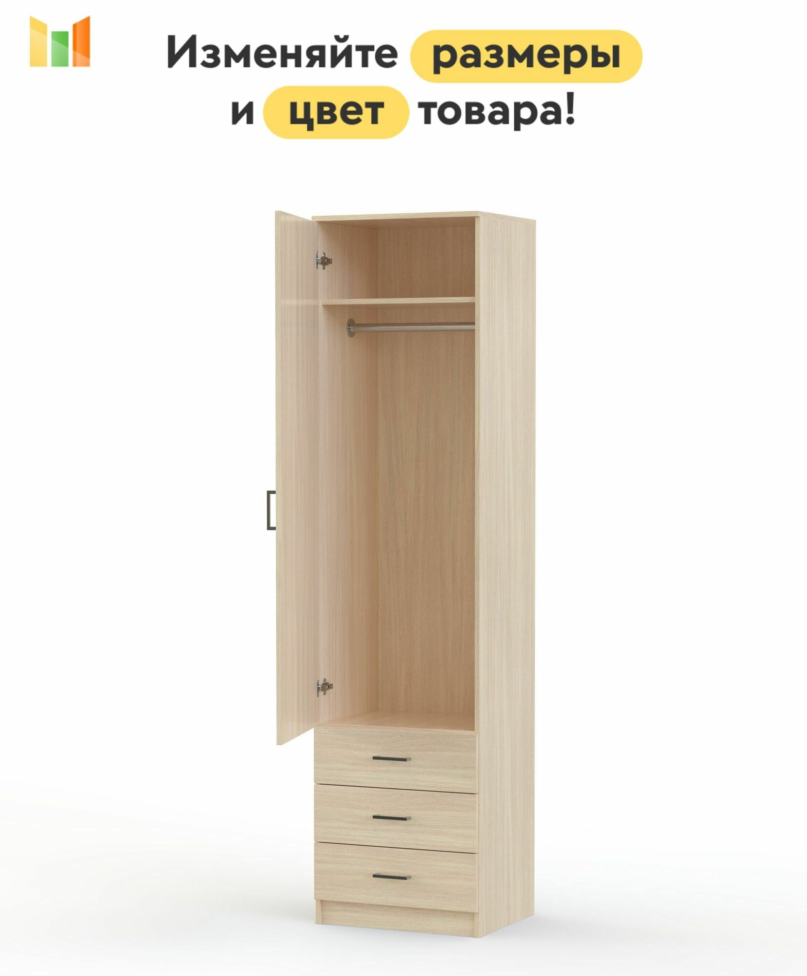 Шкаф Эконом 5
