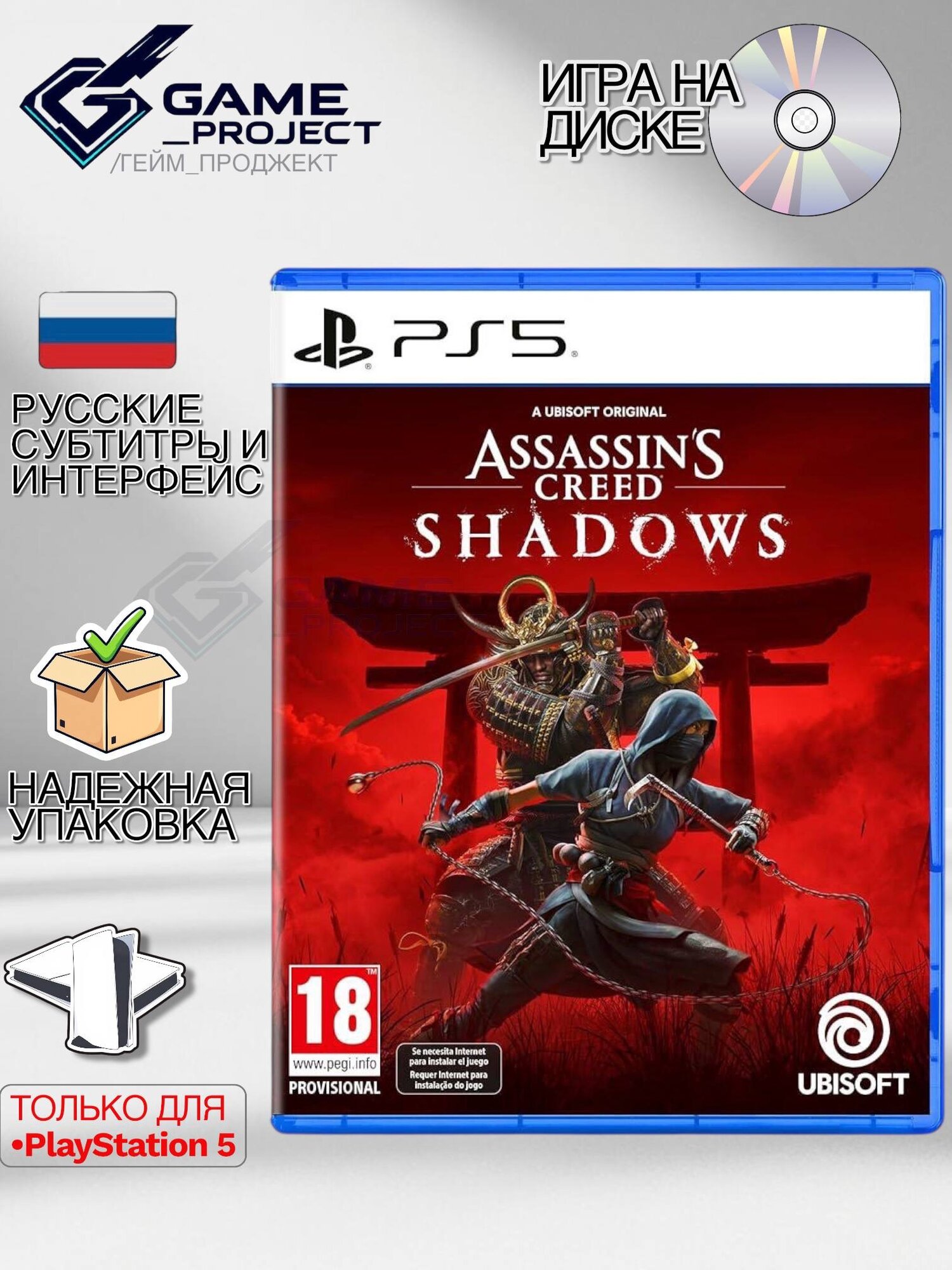 Игра Assassin's Creed Shadows Тени, для Ps5, Blu-ray, Русские субтитры