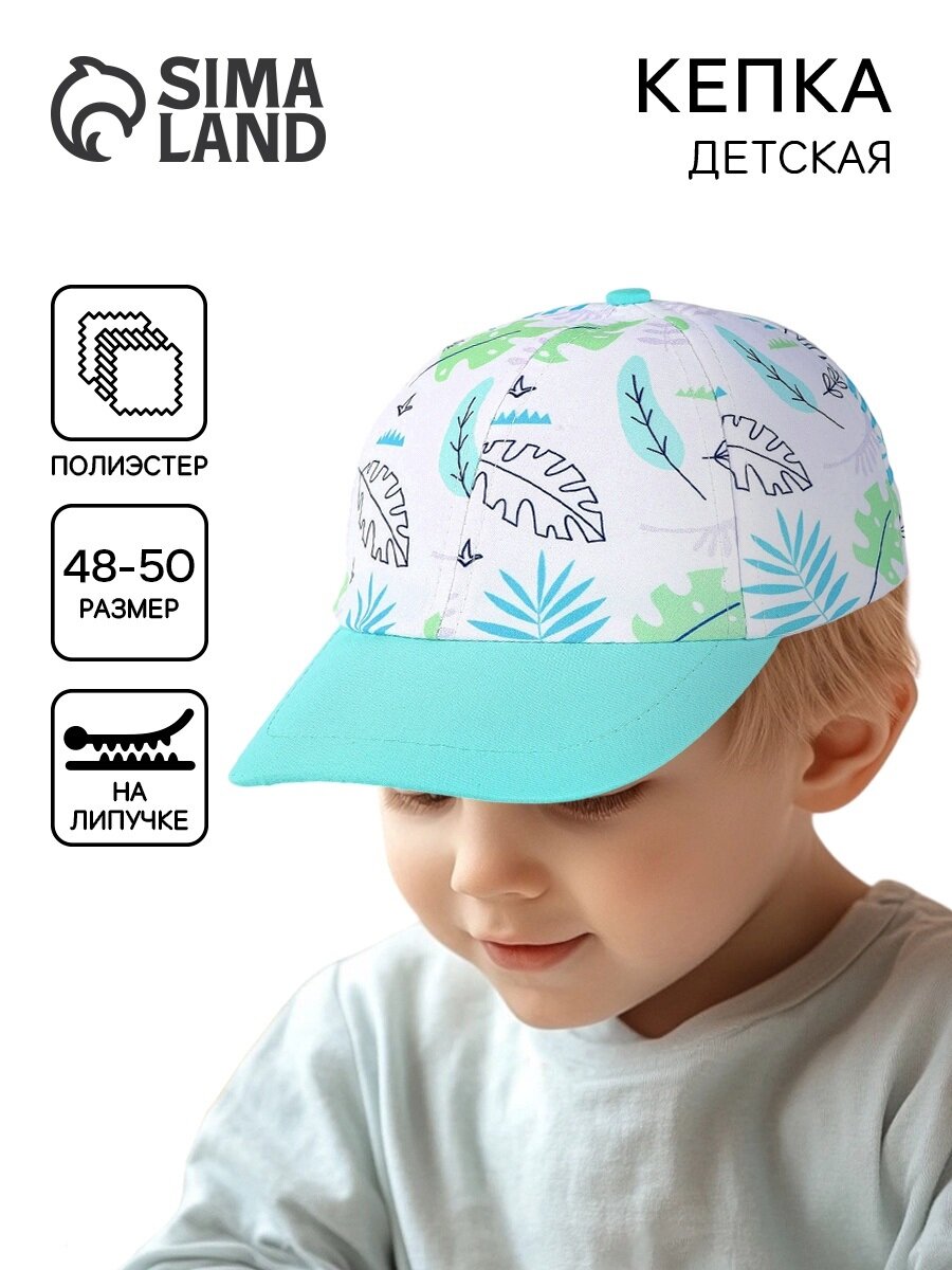 Кепка Кепка детская для мальчиков для детей