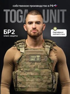 Бронежилет Toga Unit с баллистикой, КАПы (грудь спина) и быстросбросы 4 шт. , класс защиты Бр2