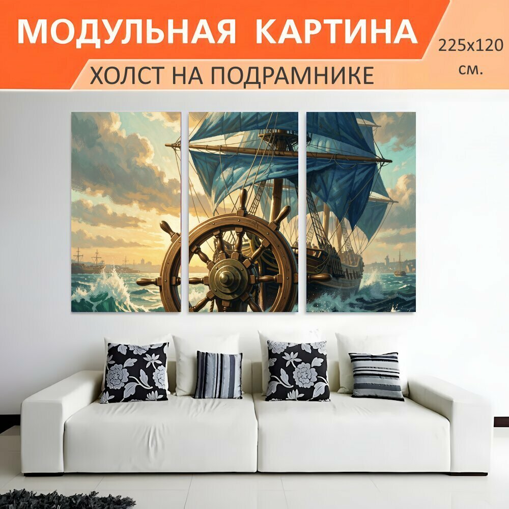 Модульная картина на холсте "Парусник у штурвала в море. Корабль с высокими парусами мчится по волнам на фоне золотого неба и." триптих на подрамнике 225х120 см. для интерьера