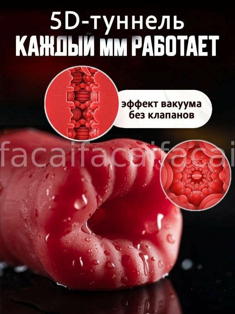 Чашка для мастурбатора — фото 1