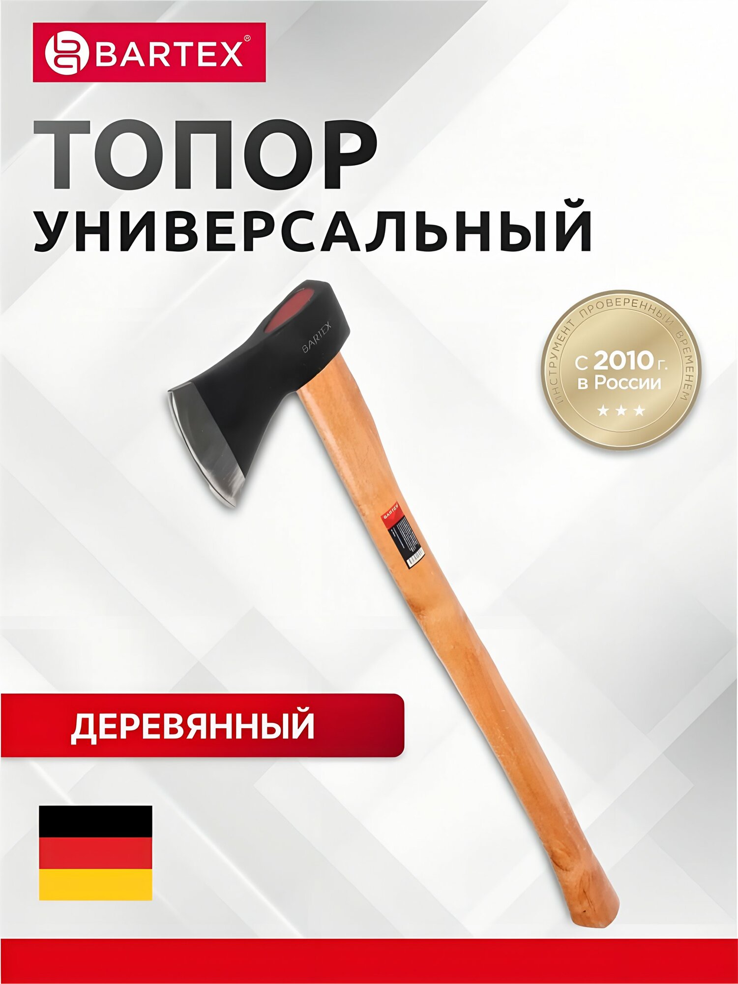 Топор Bartex B0346, 1.25 кг, рукоятка дерево, 650 мм, для рубки и колки дров
