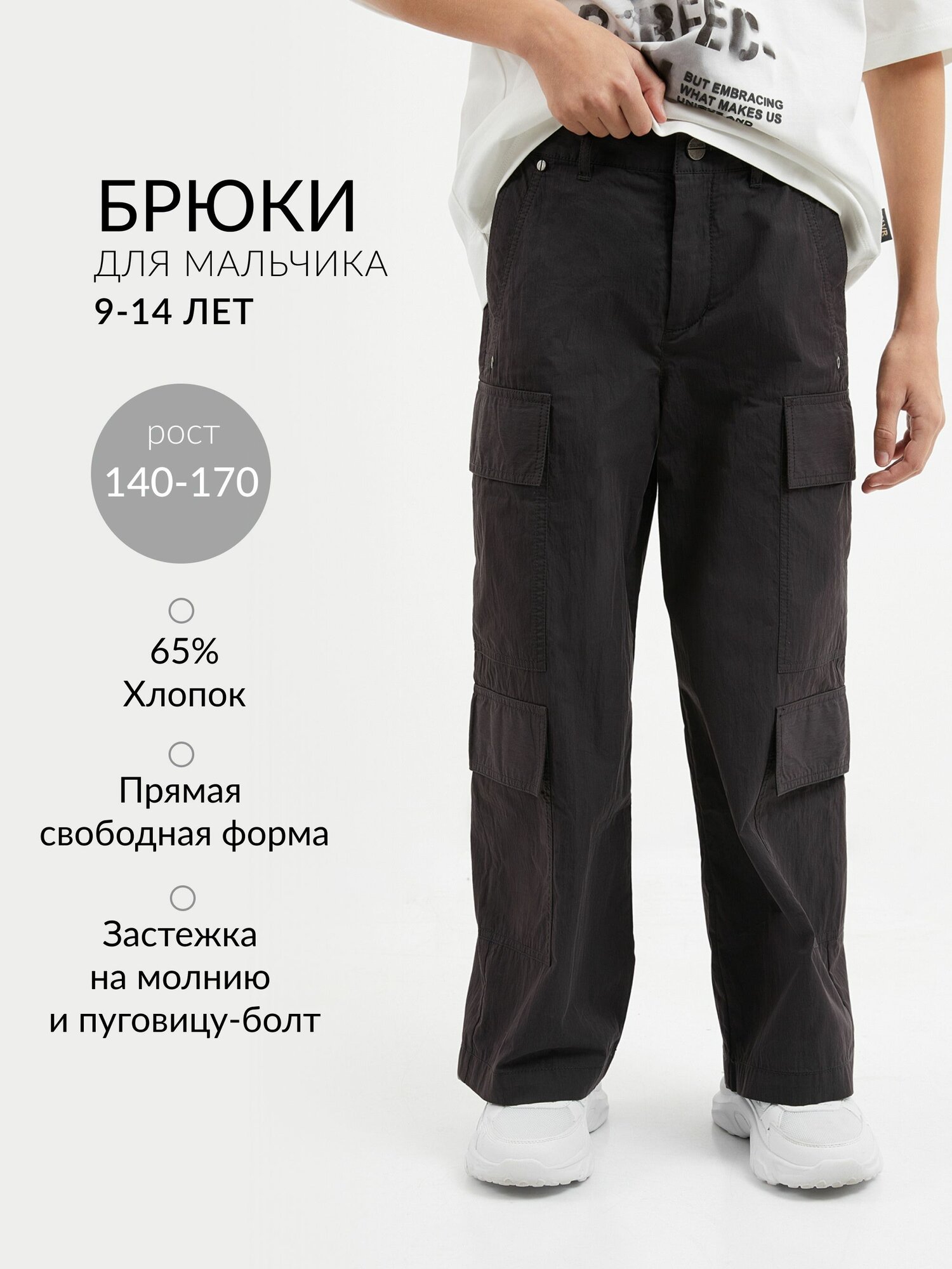 Брюки