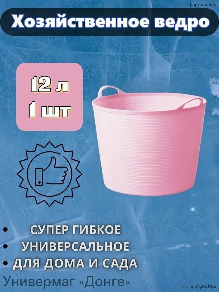 Ведро, силикон, 12 л