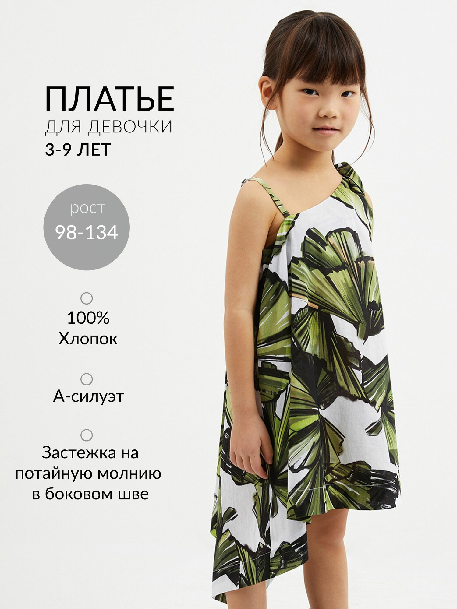 Платье Весна-лето 2026