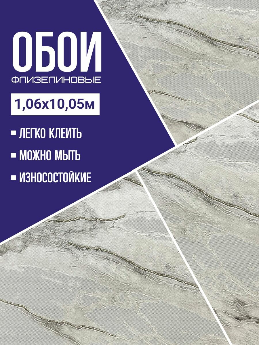 Обои флизелиновые серые Призма/Prisma История/La Storia MS10606 1,06Х10м. Для спальни, зала, коридора.