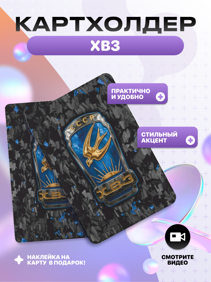 Визитница