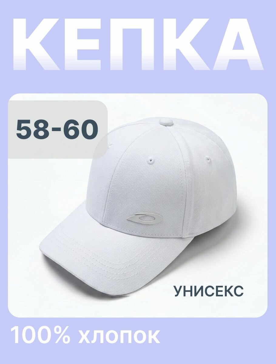 Бейсболка Весна-лето 2026 для мужчин и женщин
