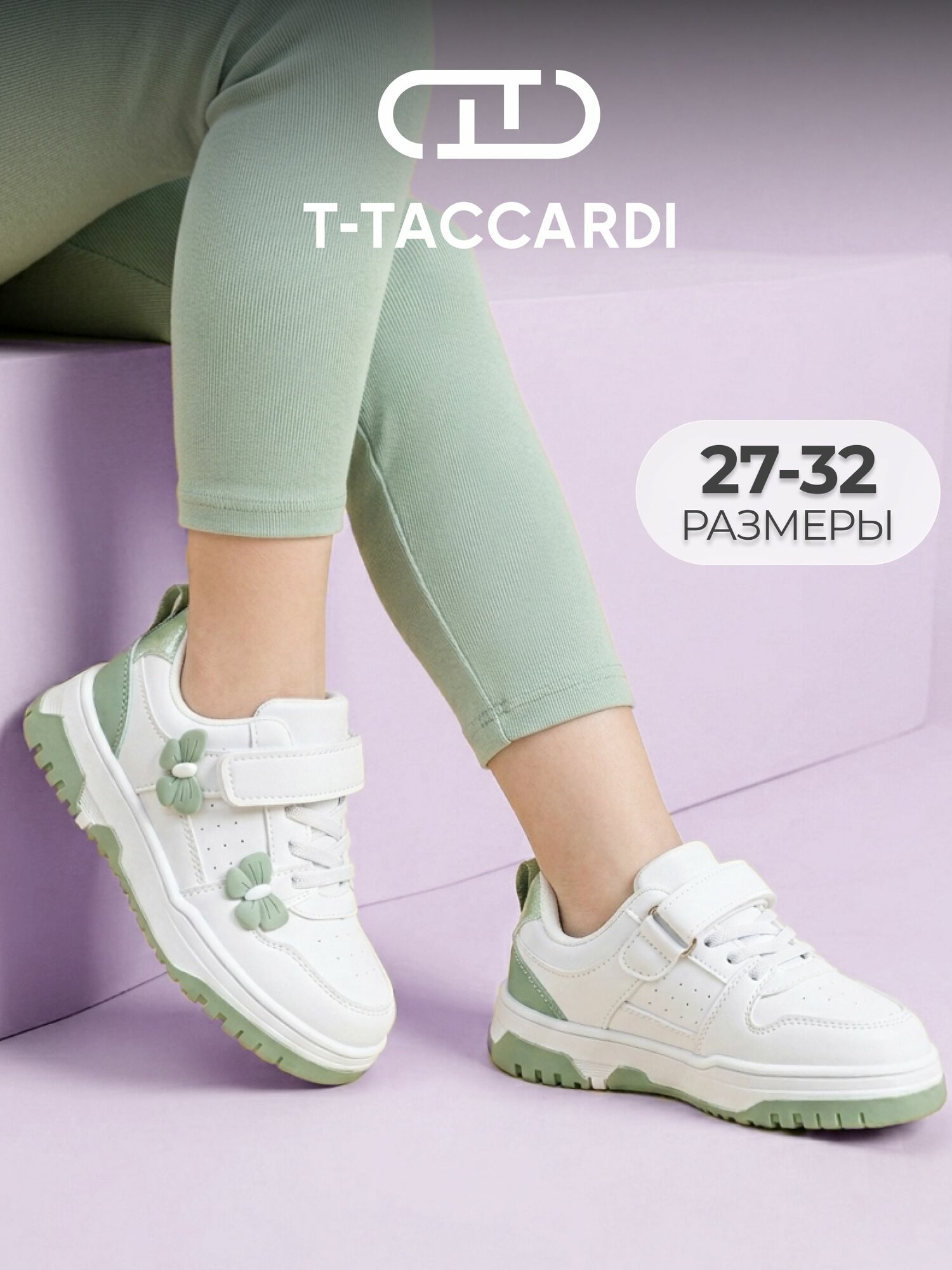 Кроссовки Кроссовки для девочек, T.TACCARDI, размер 29, цвет белый
