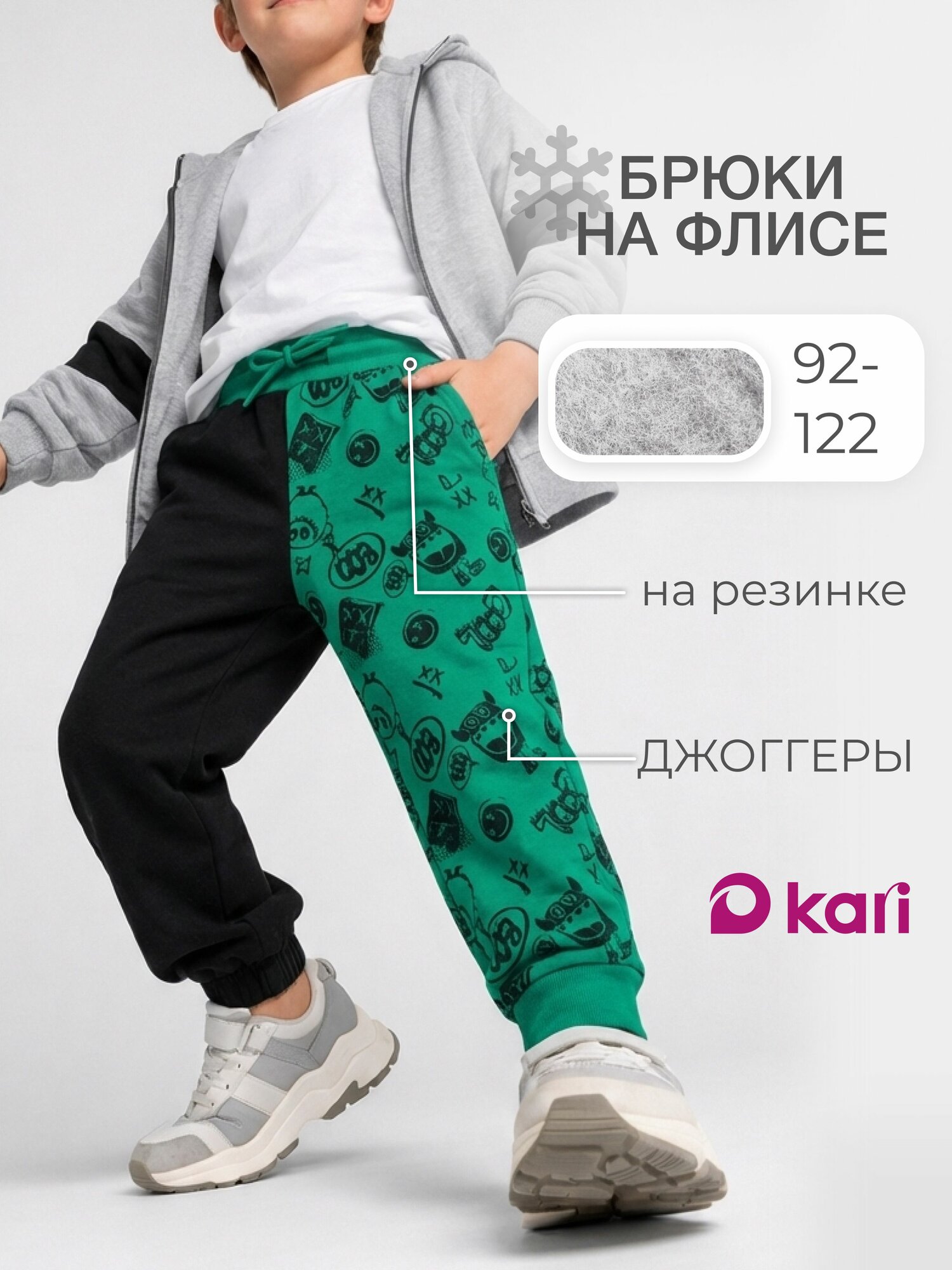 Брюки спортивные Весна-лето 2026