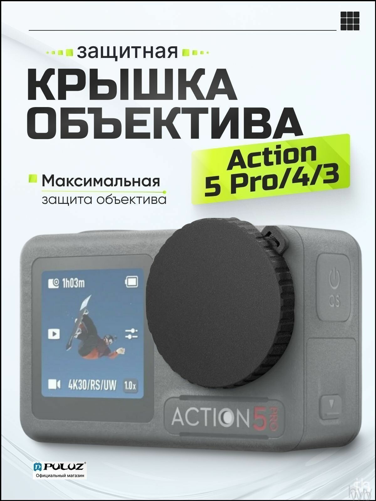 Аксессуары для камер