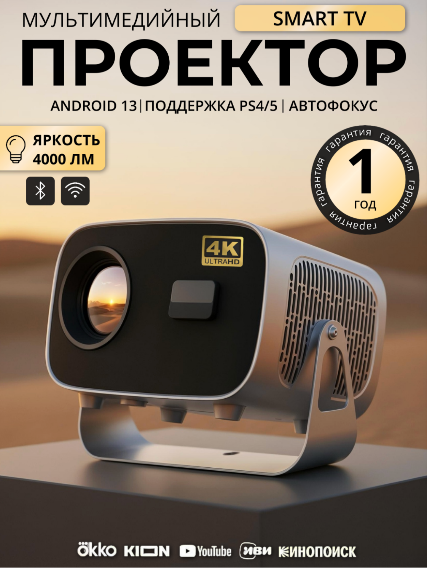 Проектор LED А10 для фильмов мультимедийный, HD 4K, Встроенные динамики, Wi-Fi Bluetooth черный