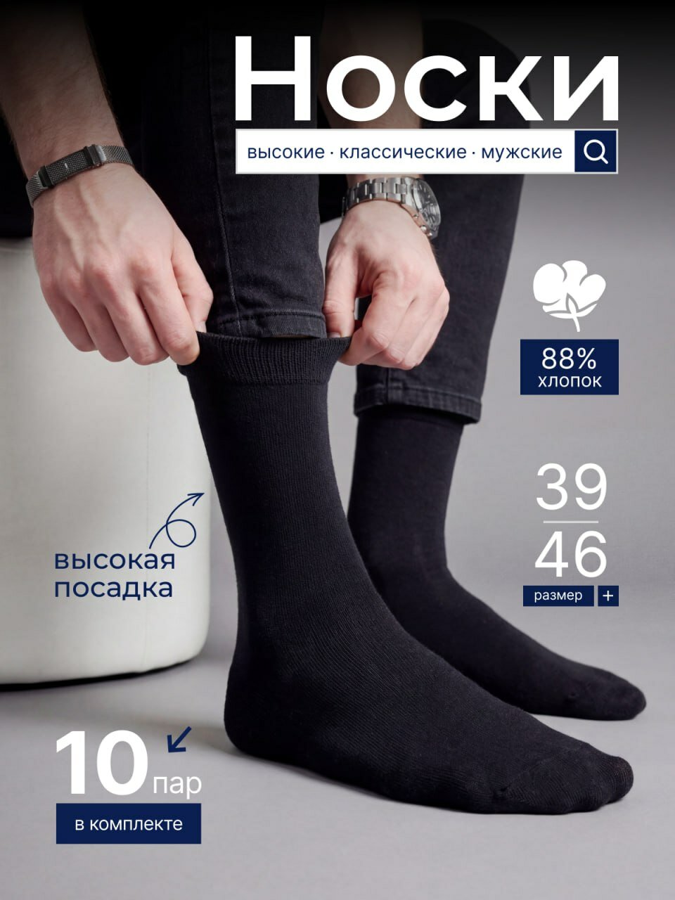 Носки, комплект